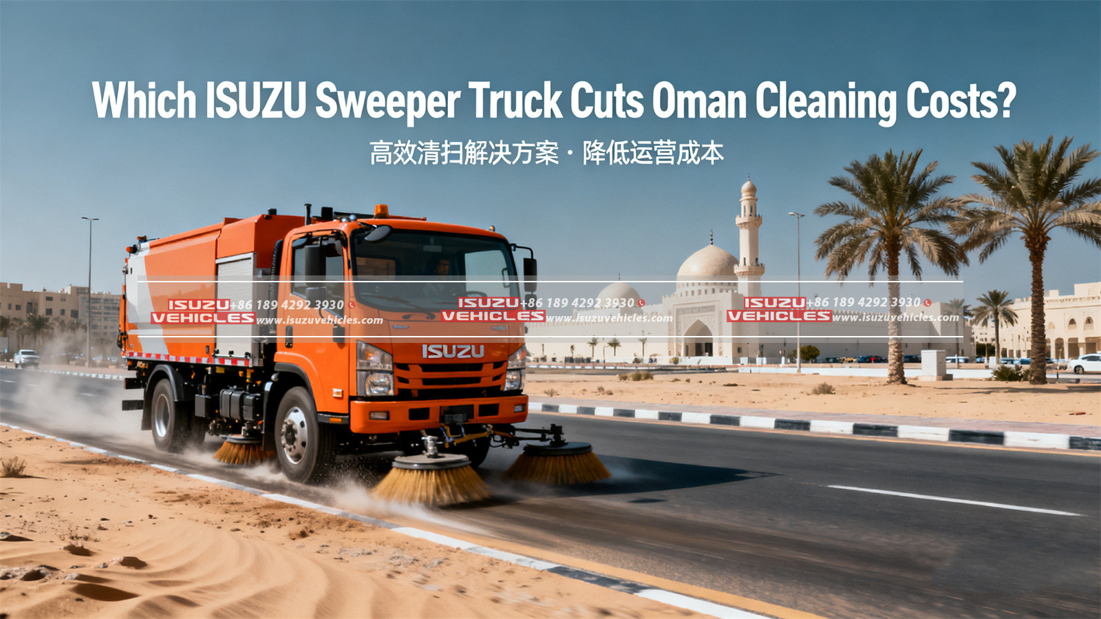 Which ISUZU Sweeper Truck Cuts Oman Cleaning Costs? - ISUZU Vehicles